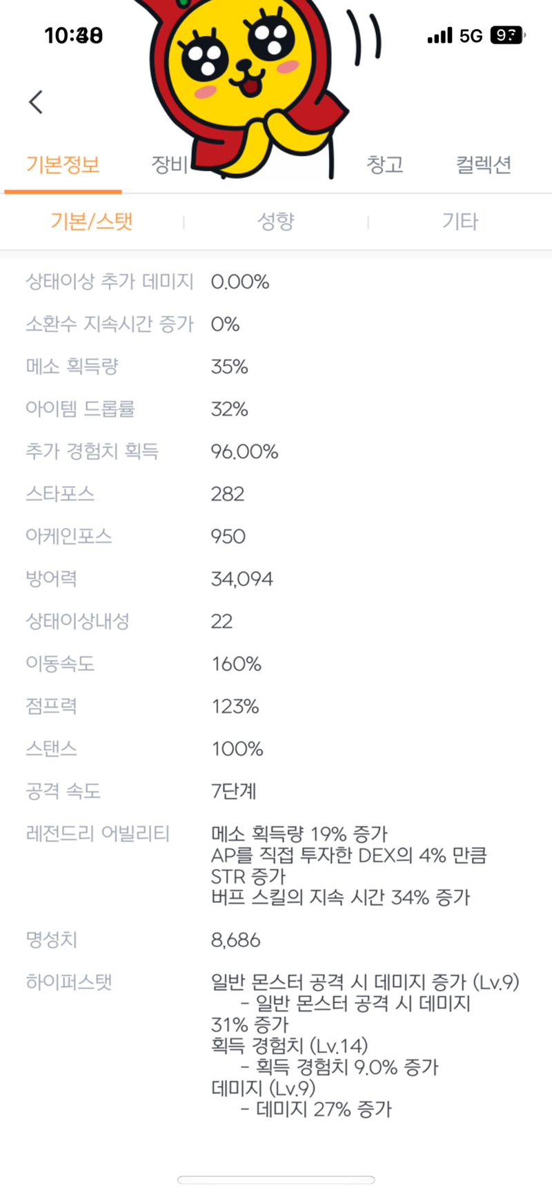 메이플스토리 인벤 앞으로의 진롭 방향성 조언 구합니다 메이플스토리 인벤 궁수 직업게시판
