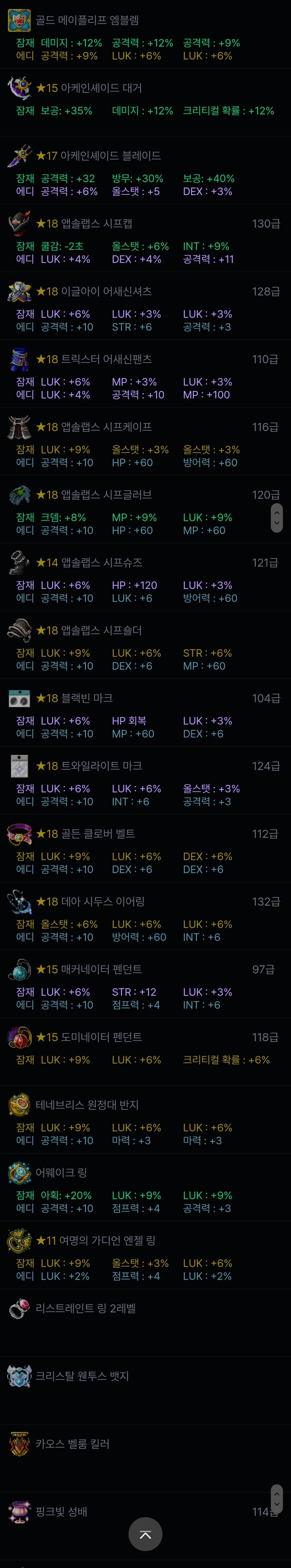 메이플스토리 인벤 해방까지 얼마나 온건가요 메이플스토리 인벤 자유게시판