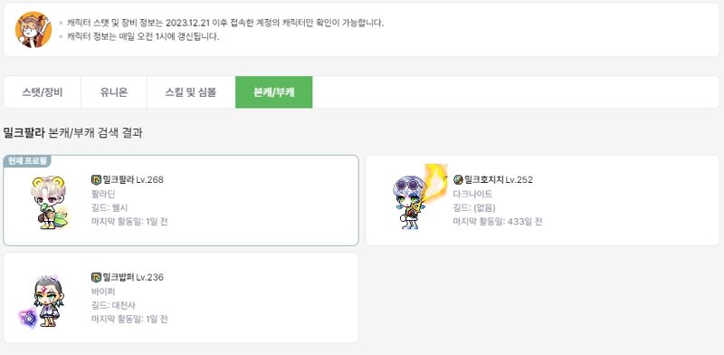 메이플스토리 인벤 리부트1 비매너유저 메이플스토리 인벤 리부트 게시판