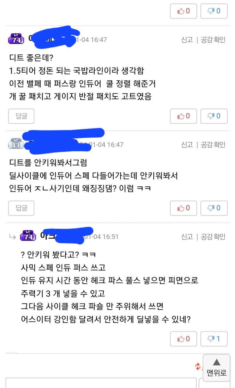 로스트아크 인벤 누운 디트는 우매봉이다 로스트아크 인벤 디스트로이어 게시판