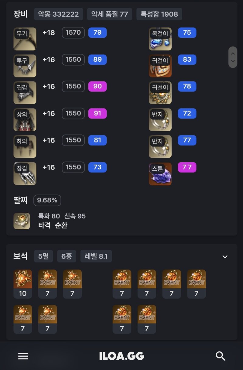 로스트아크 인벤 응애 나 도태딜러 로스트아크 인벤 자유 게시판구