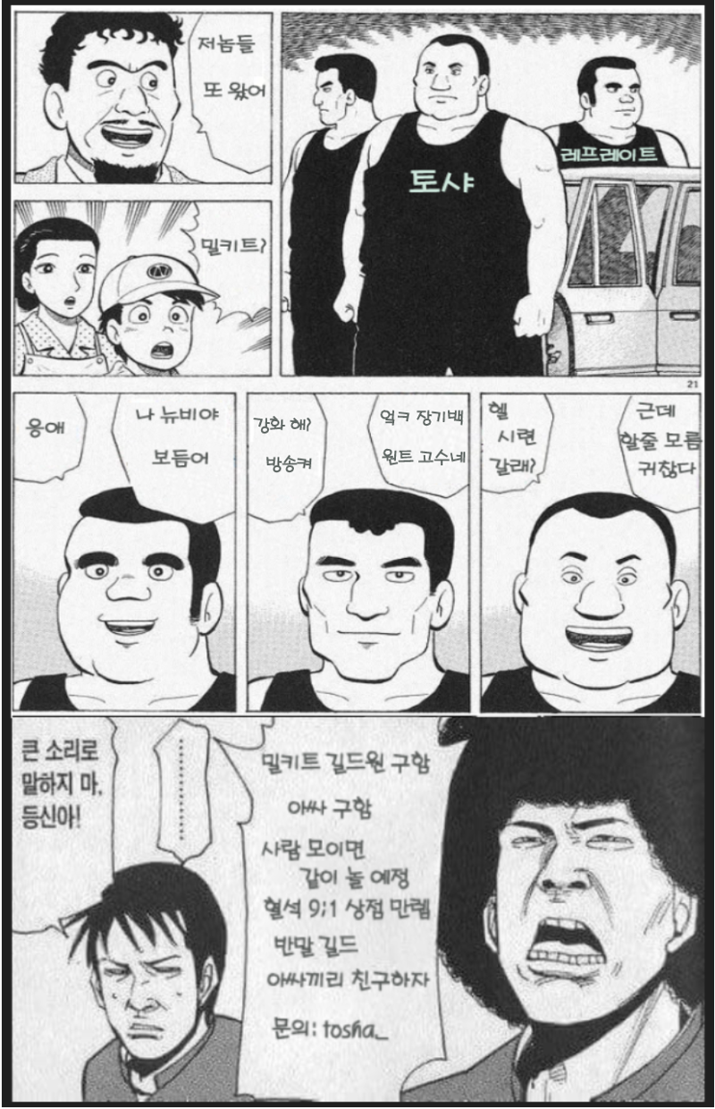 로스트아크 인벤 극 소형 길드 밀키트 길드원 모집중 로스트아크 인벤 길드 찾기모집 게시판