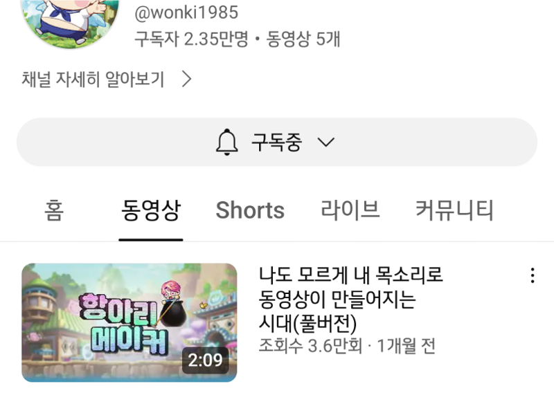 메이플스토리 커뮤니티 화제 빛의 속도로 성장하다 나락간 유튜버 Vortex Gaming