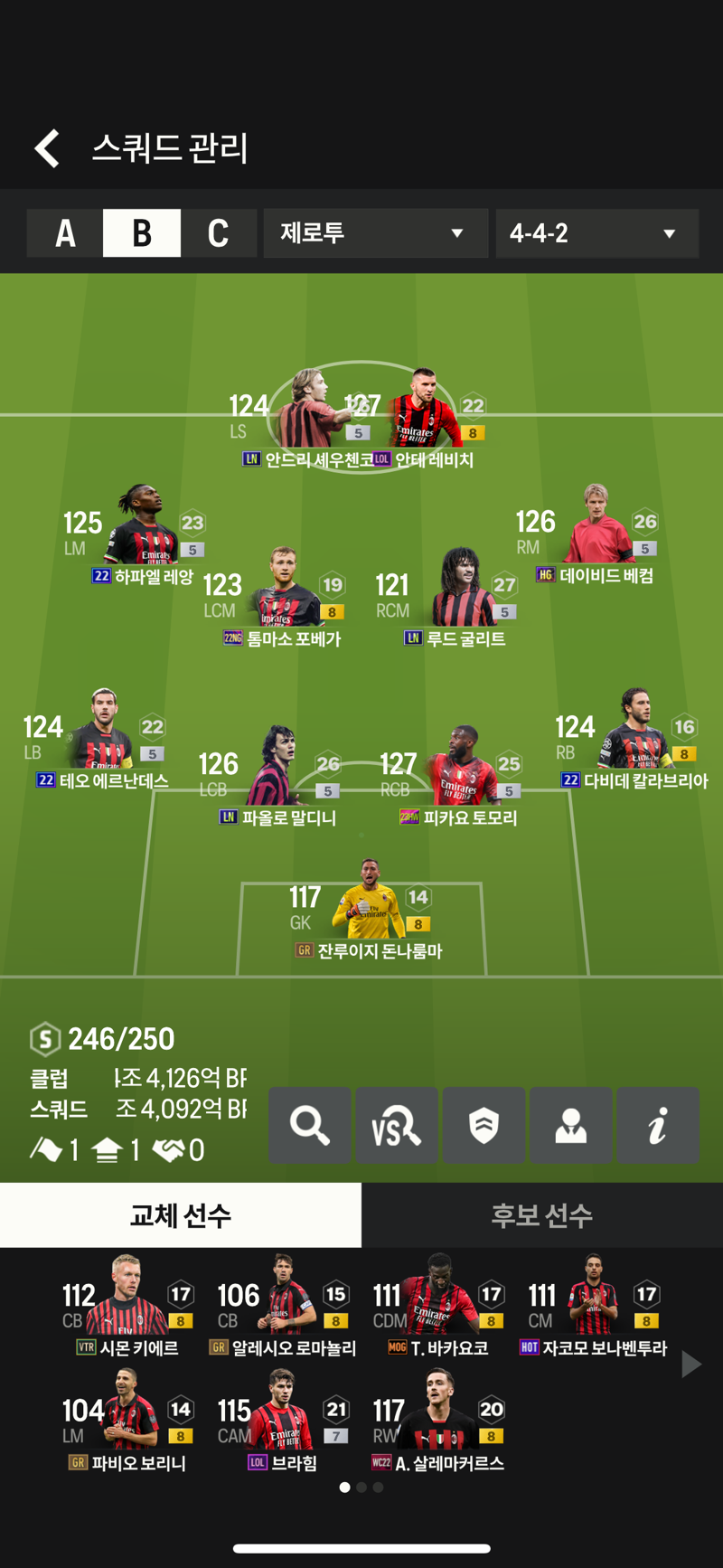 Fc 온라인 인벤 4조 밀란 평가선수추천 부탁드립니다 Fc 온라인 인벤 팀전술 평가 상담 게시판