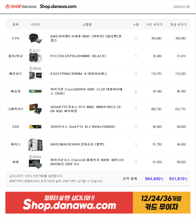 Pc 이륙소컴퓨터 견적 90만원대 로아용 컴퓨터 견적 요청드립니다 Vortex Gaming