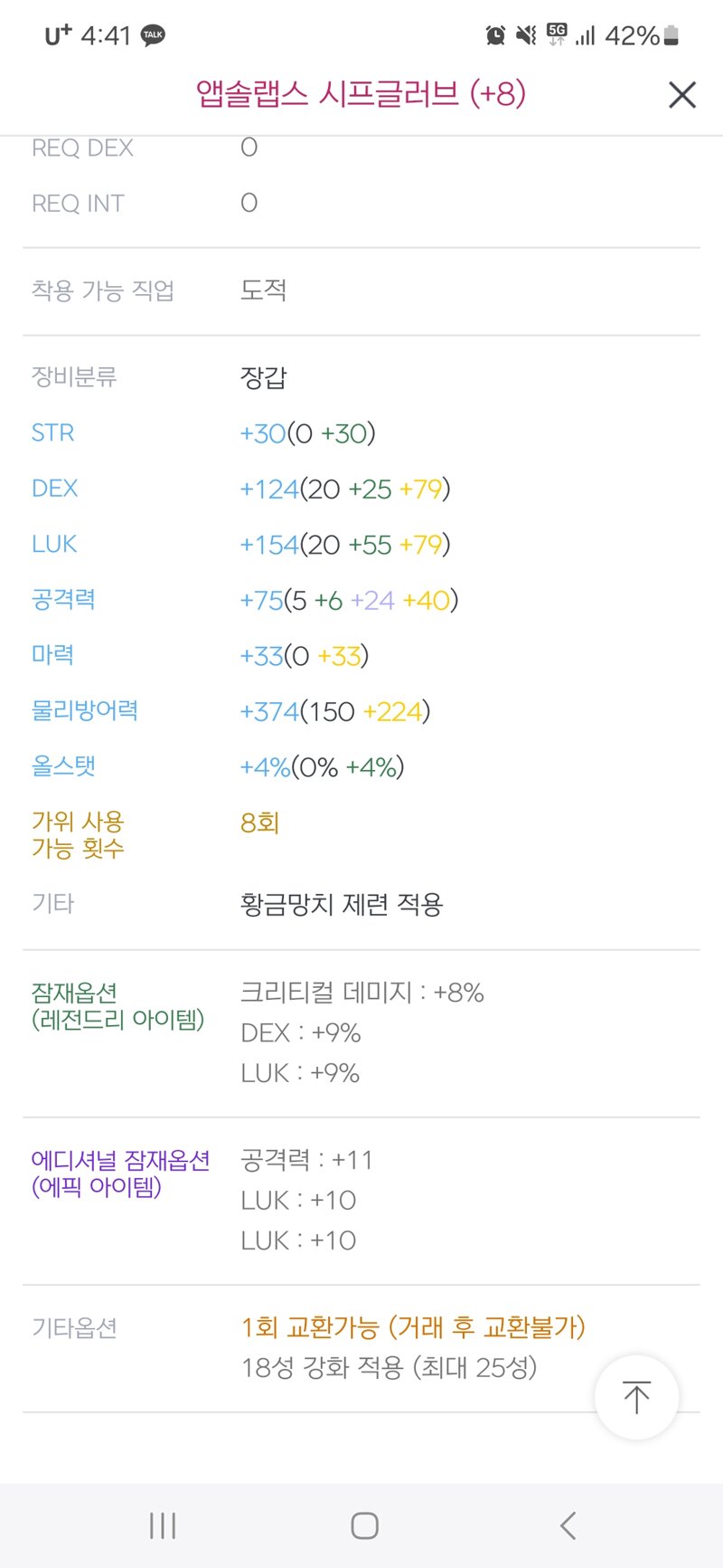 메이플스토리 인벤 내 전투력 몇정도될거같냐 메이플스토리 인벤 자유게시판