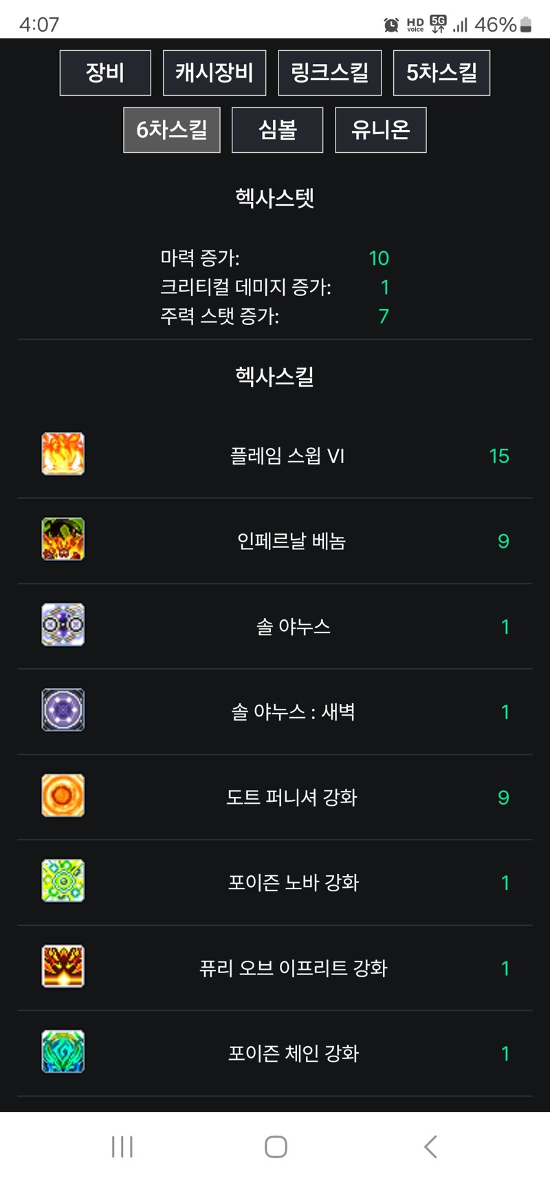 메이플스토리 인벤 조각 100개 써서 풀강할 필요가있을까요비틱ㅈㅅ 메이플스토리 인벤 에오스핼리오스 게시판