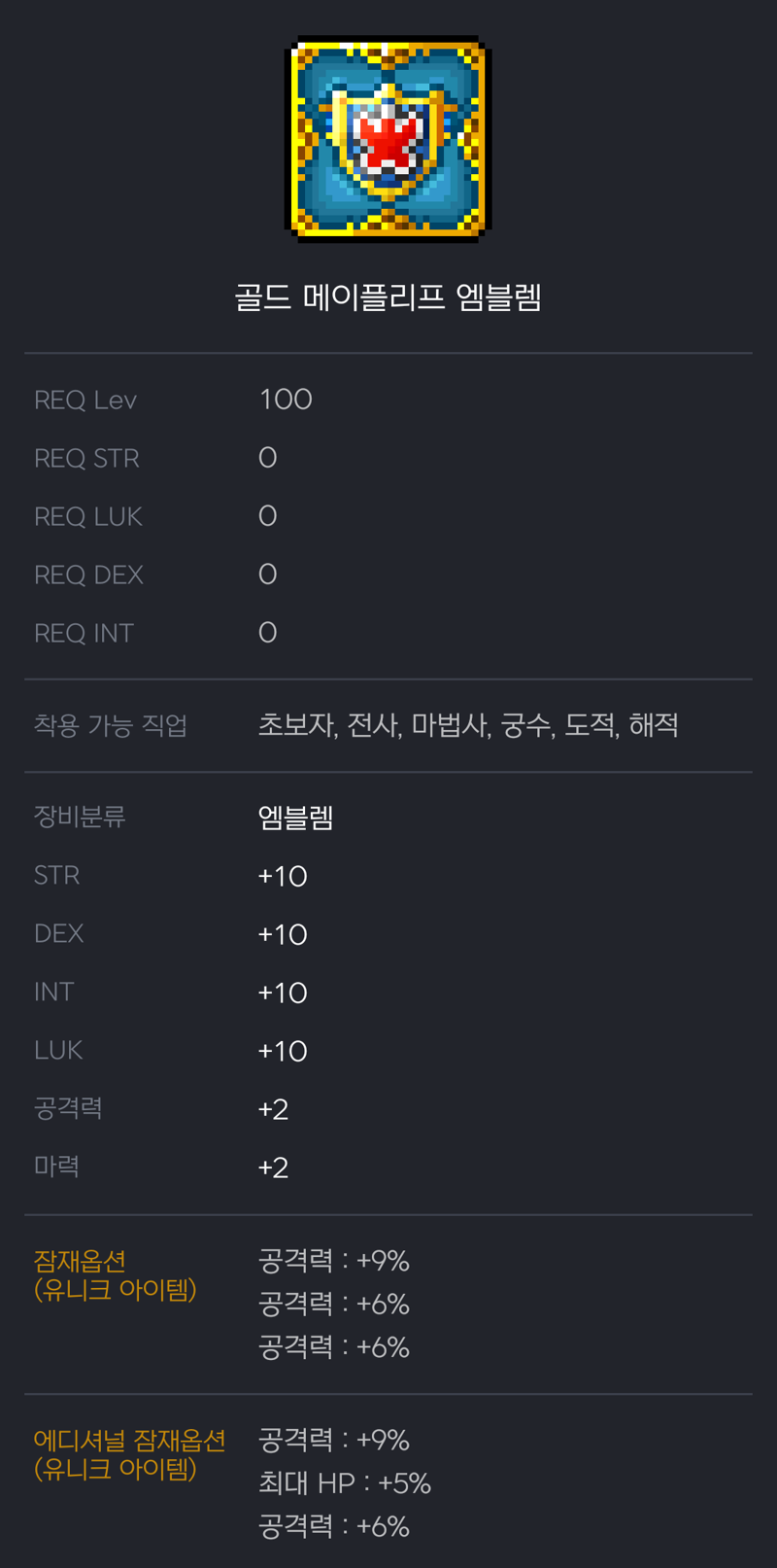 메이플스토리 인벤 노해방 투력 9000에 66층이면 정상인가요 메이플스토리 인벤 전사 직업게시판