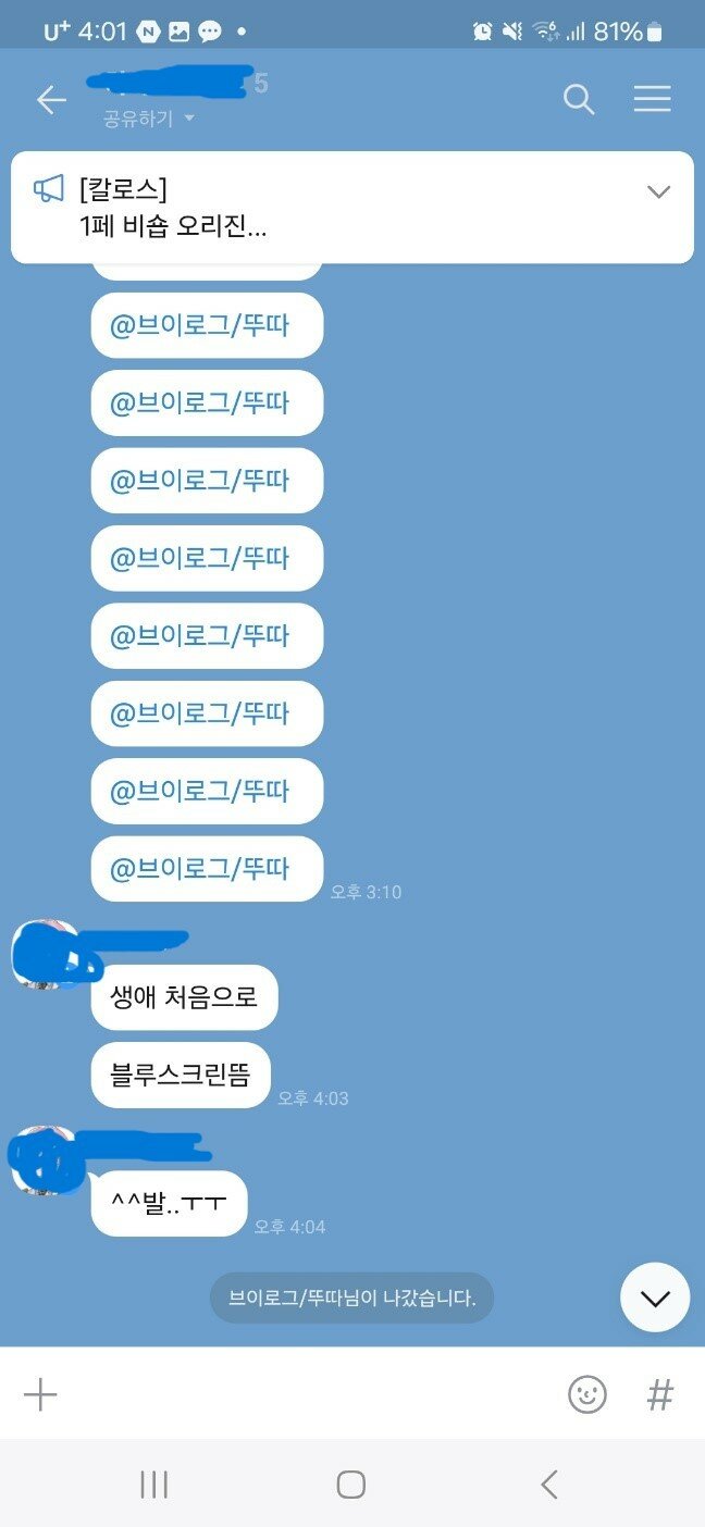 메이플스토리 리부트섭 이슈 보스노쇼 박제합니다 리부트1 뚜루따루띠루 Vortex Gaming