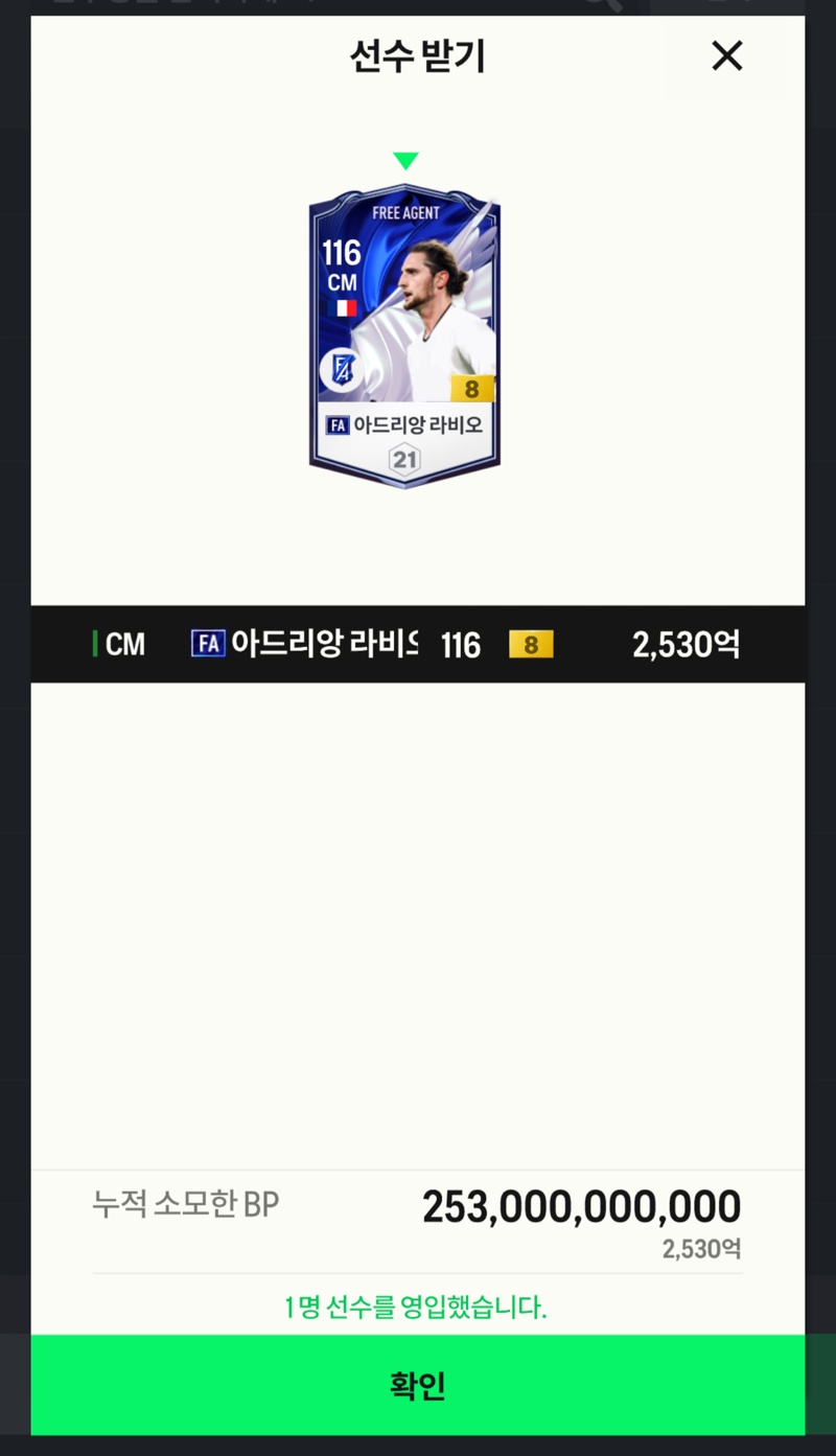 Fc 온라인 인벤 배율빔 걸린거 사졌당 Fc 온라인 인벤 자유게시판