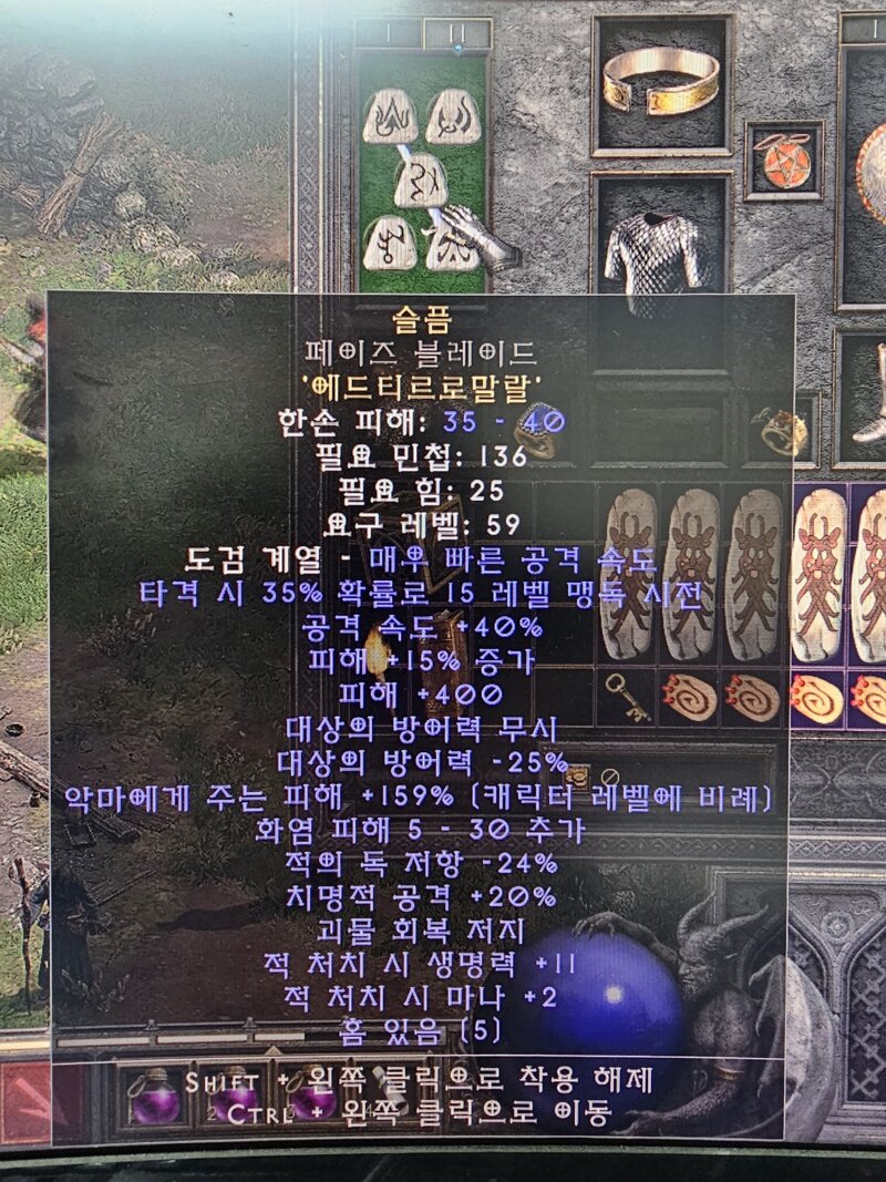 스텐인데 직작한거 시세가 얼마일까요 디아블로2 자유 게시판 디아블로2 인벤