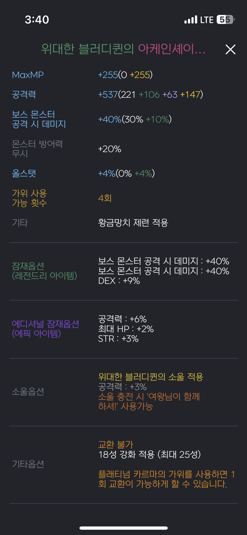 메이플스토리 인벤 바이퍼 해방무기 메이플스토리 인벤 해적 직업게시판