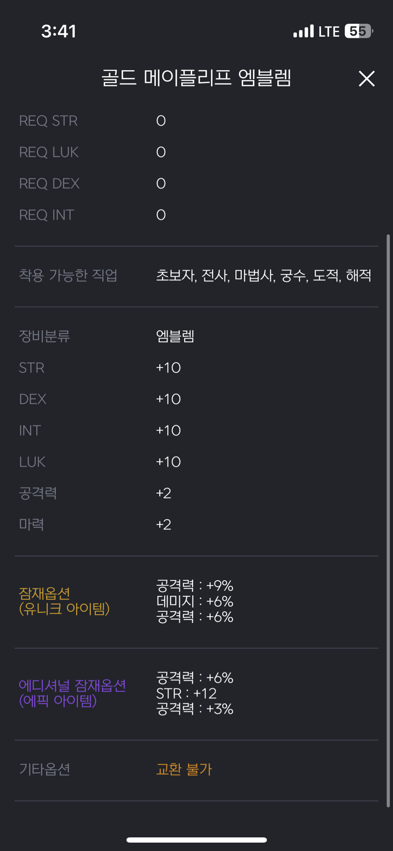 메이플스토리 인벤 바이퍼 해방무기 메이플스토리 인벤 해적 직업게시판