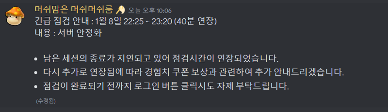 메이플스토리 인벤 님들 로그인좀 그만하래요 메이플스토리 랜드 게시판