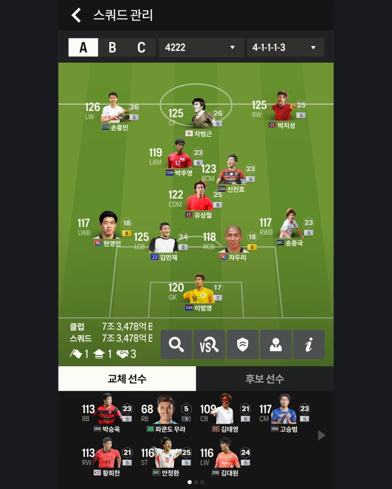 Fc 온라인 인벤 모먼트 날려먹은 7조6대한민국입니다 형님들 보강과 수정할점좀 조언부탁드립니다 Fc 온라인 인벤 팀