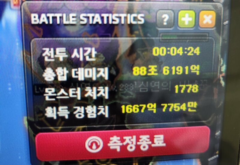 메이플스토리 인벤 무친 경험치 메이플스토리 인벤 리부트 게시판