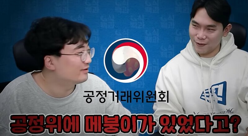 뜨거운 커뮤니티 화제 공정위 메이플 칼꽂은 이유가 개웃기네 Vortex Gaming