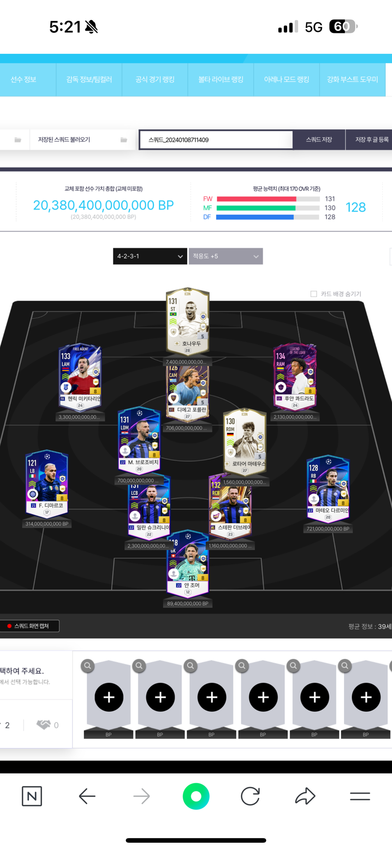 Fc 온라인 인벤 인테르 이대로 괜찮을까요 Fc 온라인 인벤 자유게시판