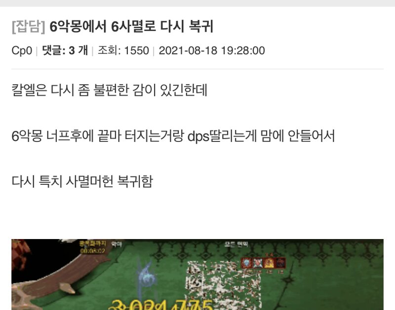 로스트아크 인벤 걍 추천안하면 하지마 다 이유가있으니깐 로스트아크 인벤 데빌헌터 게시판