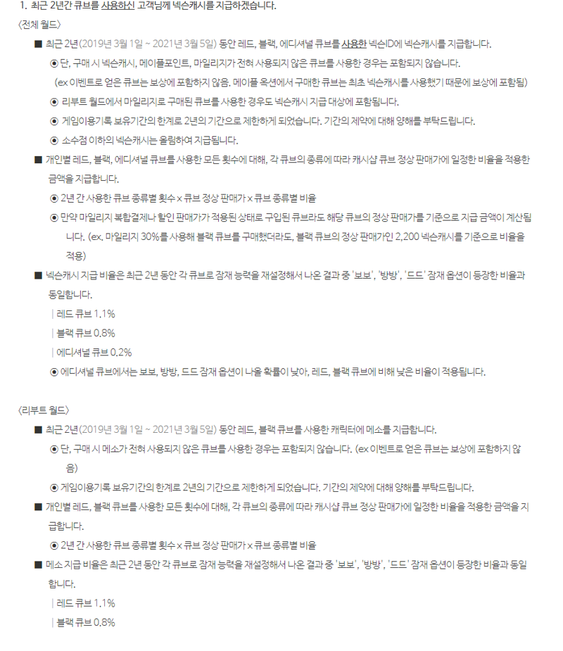 메이플스토리 인벤 사료떳냐 메이플스토리 인벤 자유게시판