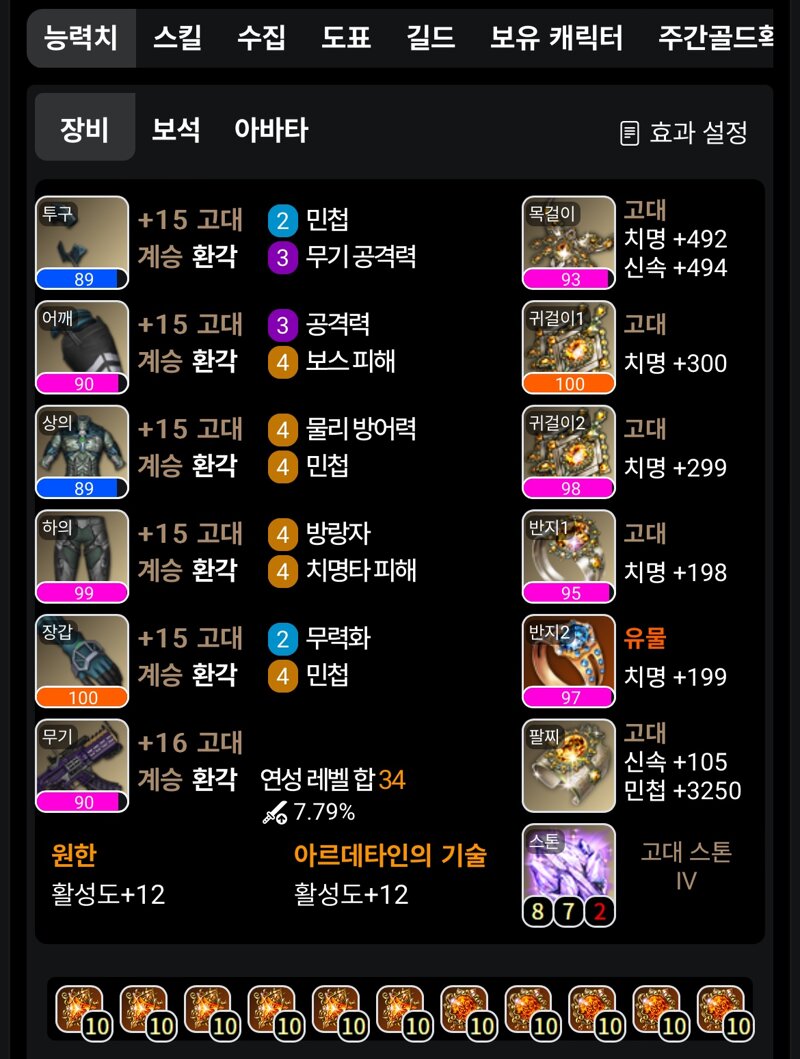 로스트아크 인벤 모코코 질문 첫주차 영웅엘릭서 깎아봤습니다 로스트아크 인벤 스카우터 게시판