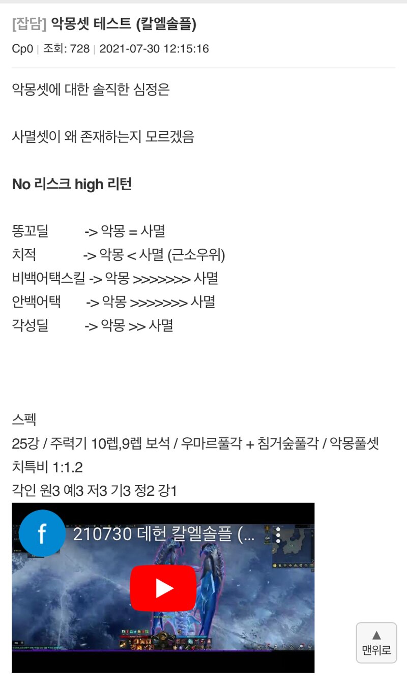 로스트아크 인벤 걍 추천안하면 하지마 다 이유가있으니깐 로스트아크 인벤 데빌헌터 게시판