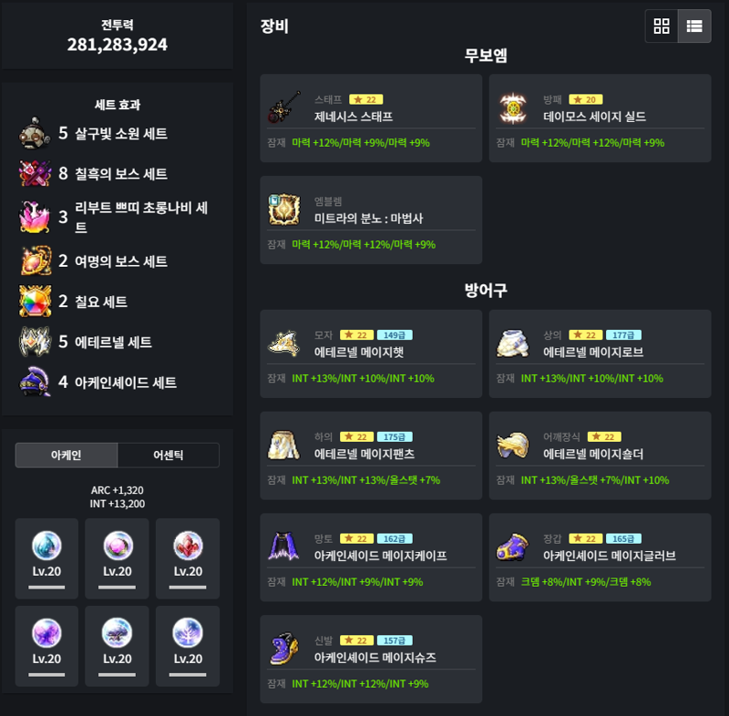 메이플스토리 인벤 춘자님한테 대리맡긴 유저의 샤타포스 후기 메이플스토리 인벤 리부트 게시판