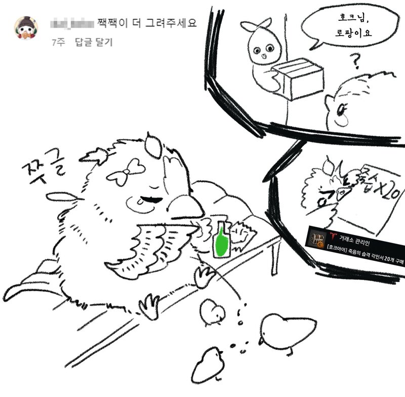 로스트아크 인벤 로아짤 로스트아크 인벤 팬아트and팬픽 게시판