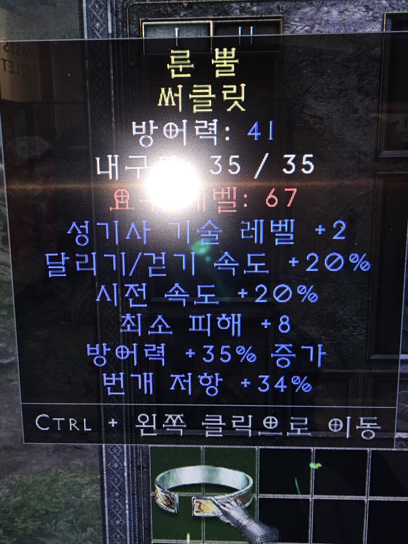 성기사 투구 디아블로2 득템and자랑 게시판 디아블로2 인벤