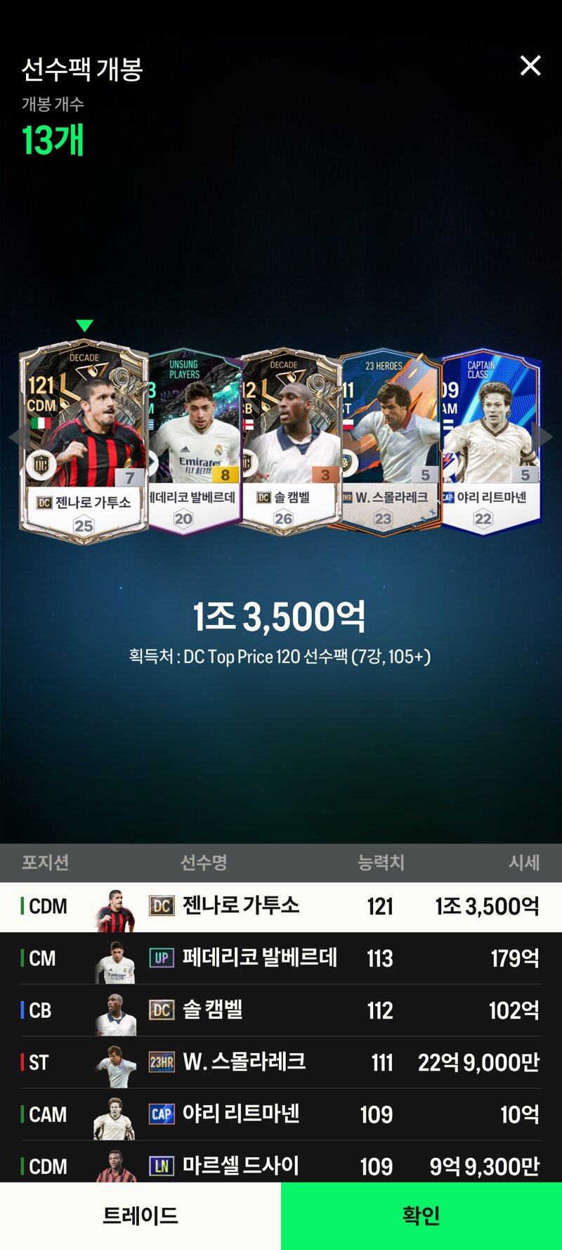 Fc 온라인 인벤 이거 팔릴까요 Fc 온라인 인벤 득템강화 자랑 게시판