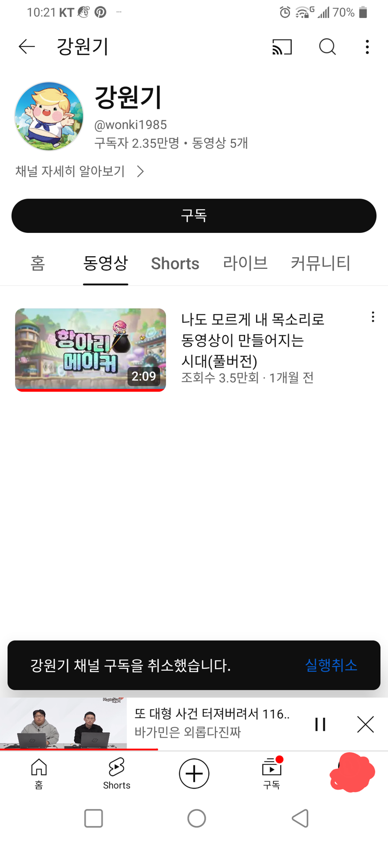 메이플스토리 인벤 사기꾼 유튜브 메이플스토리 인벤 자유게시판