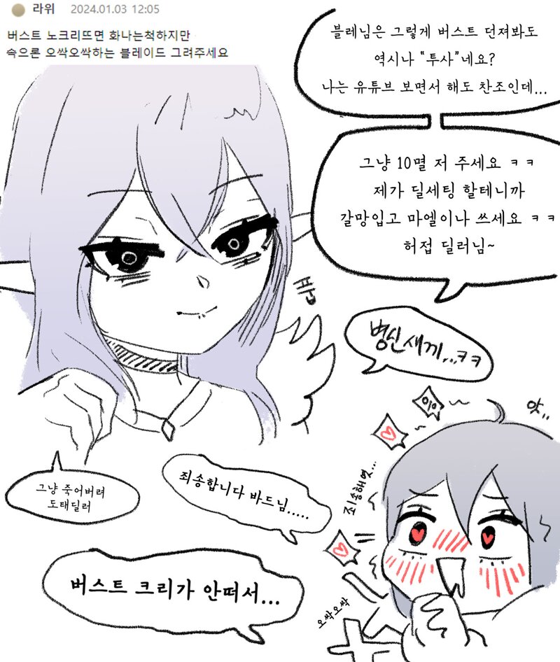 로스트아크 인벤 로아짤 로스트아크 인벤 팬아트and팬픽 게시판