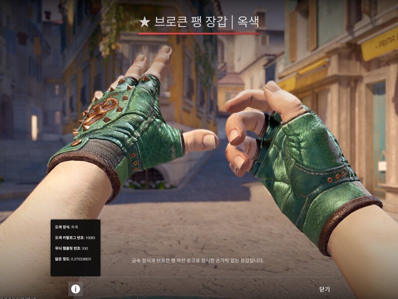 팟벤 헌츠맨 감마도플러p2 장갑 팝니다 최저가거제x 카스글옵csgo 팟벤