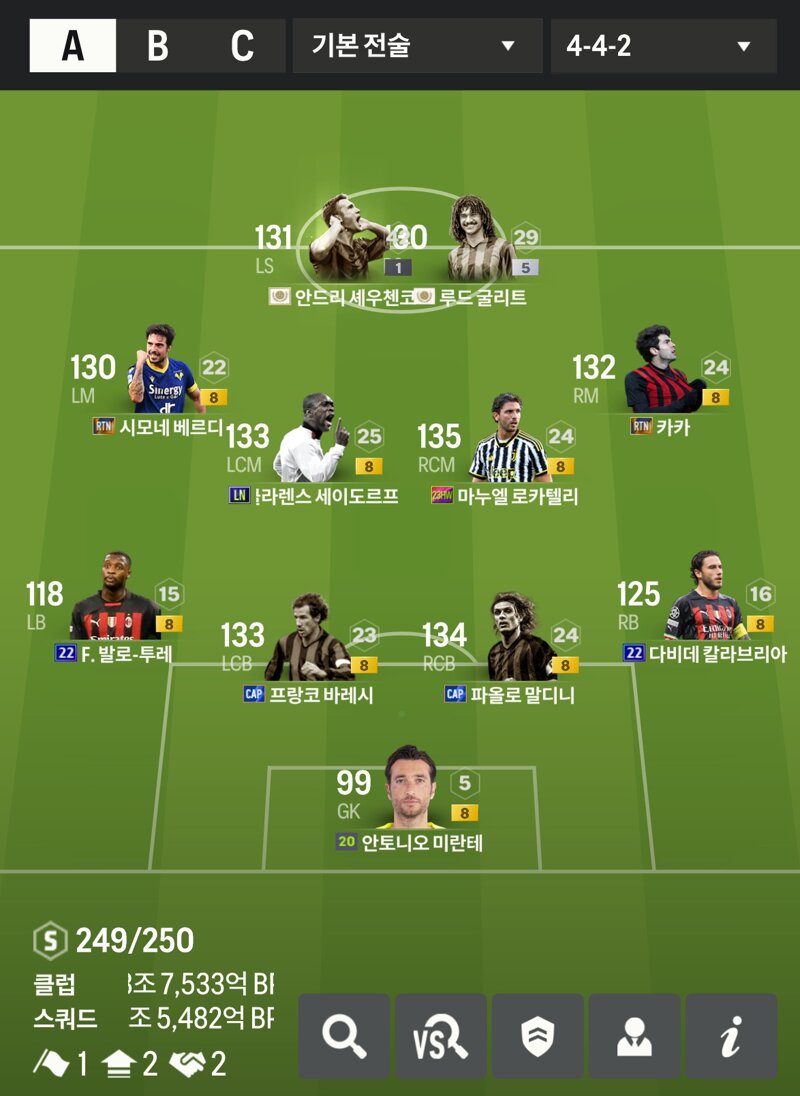 Fc 온라인 인벤 팀 리빌딩 완료 ㅎㅎ Fc 온라인 인벤 자유게시판