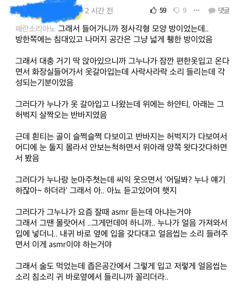 대학교 여자선배 집에 놀러간 펨붕이 Vortex Gaming