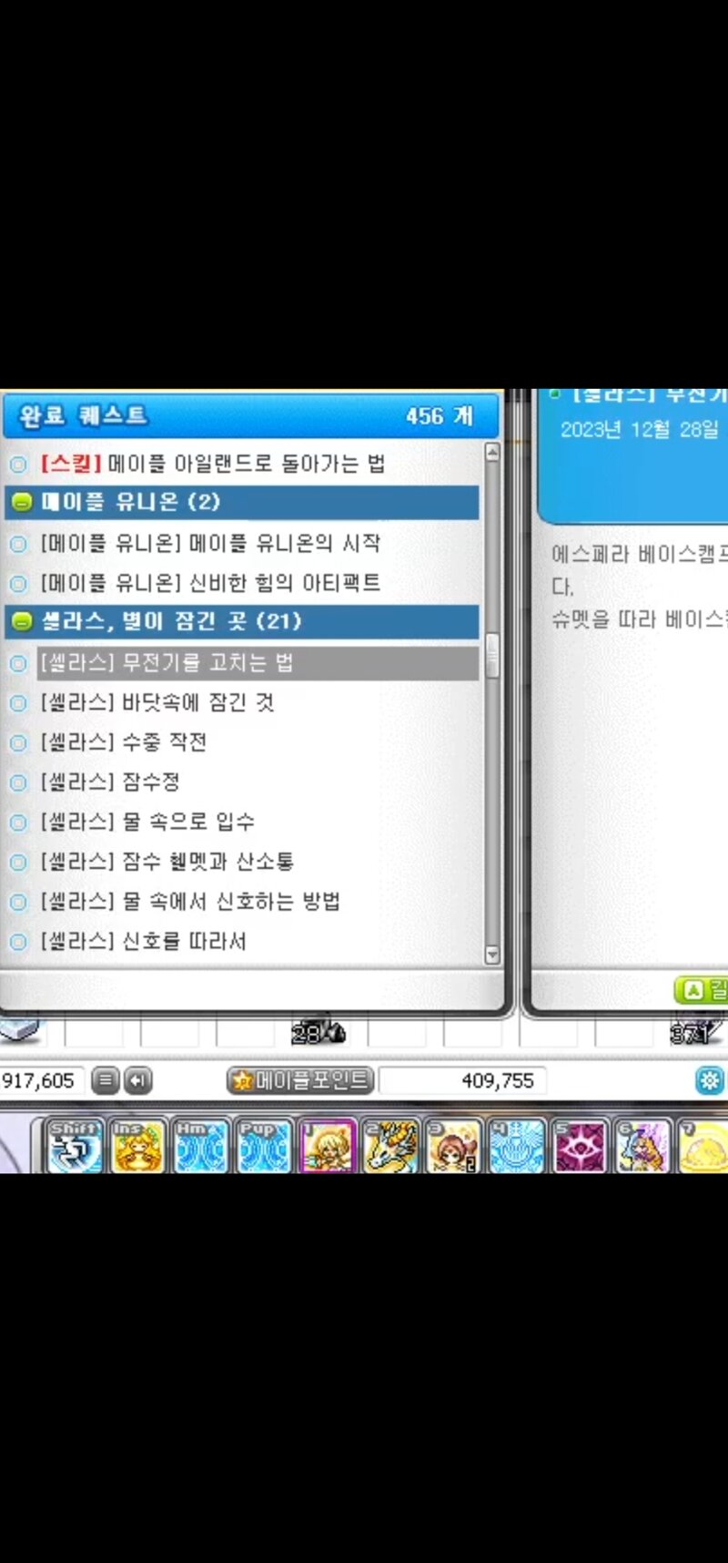 메이플스토리 인벤 숍 진듄더까지 메이플스토리 인벤 에오스핼리오스 게시판