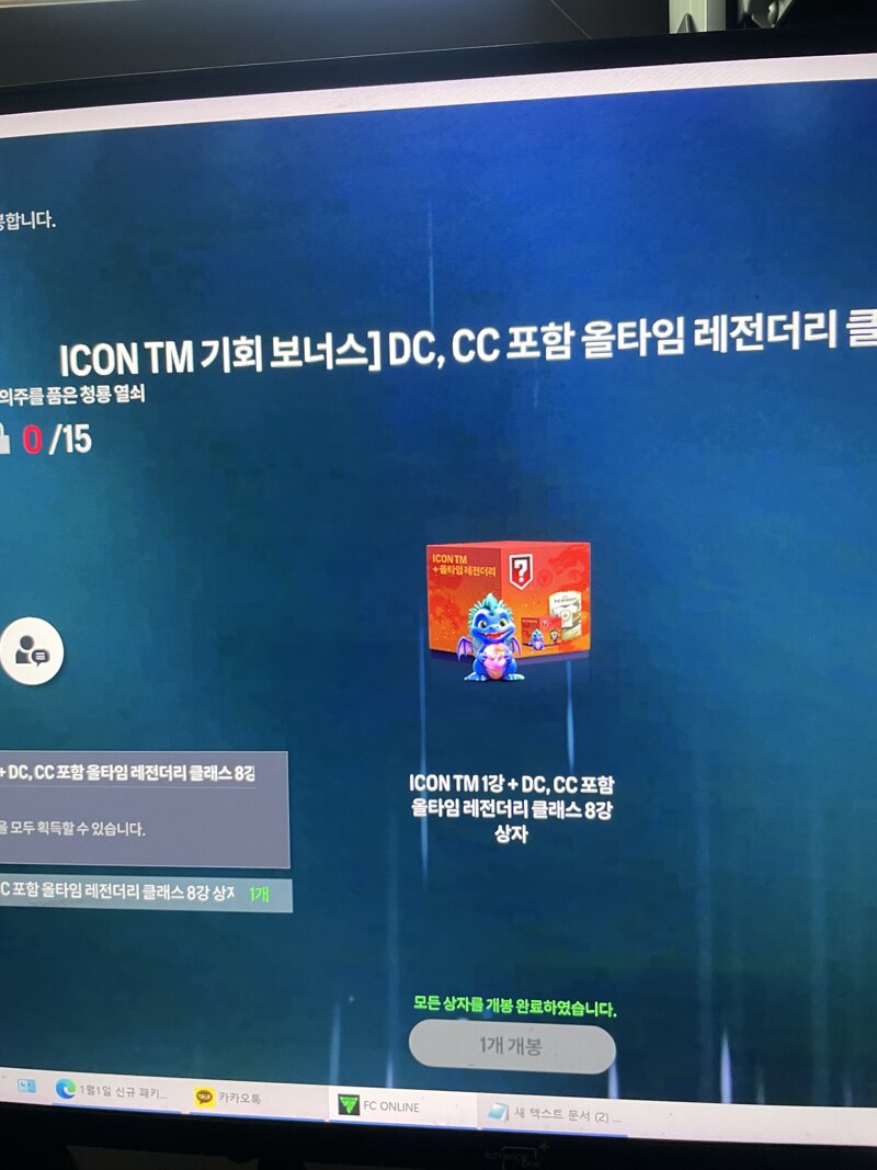 Fc 온라인 인벤 자랑 한번만 더할게 형들 Fc 온라인 인벤 자유게시판