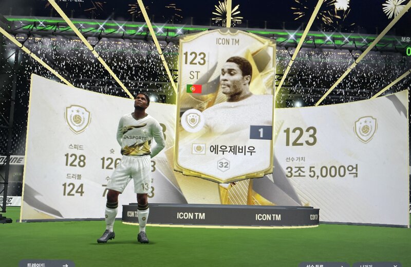 Fc 온라인 인벤 자랑 한번만 더할게 형들 Fc 온라인 인벤 자유게시판