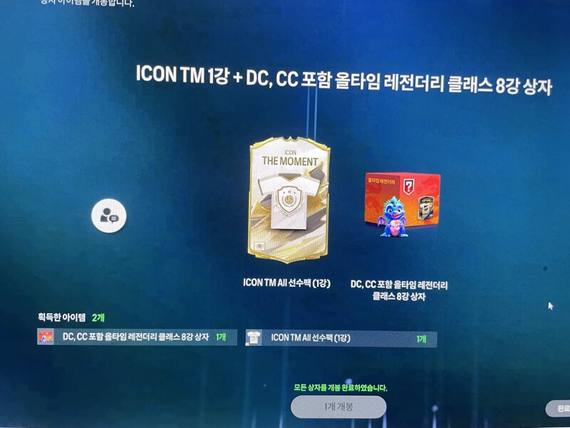 Fc 온라인 인벤 자랑 한번만 더할게 형들 Fc 온라인 인벤 자유게시판