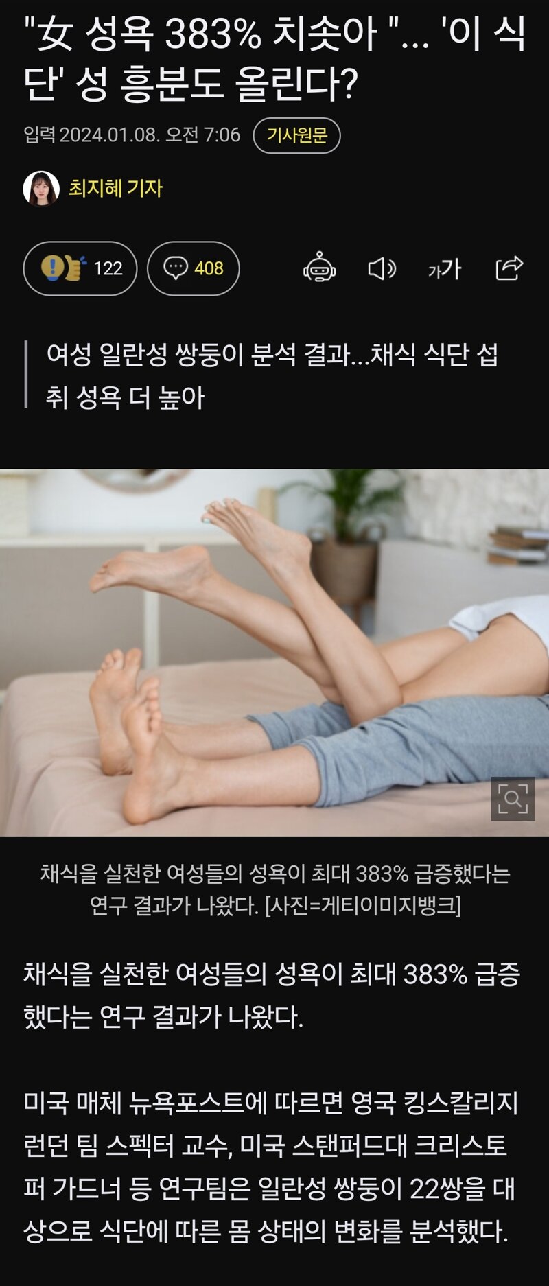 여성의 성욕을 끌어올리는 방법 Vortex Gaming