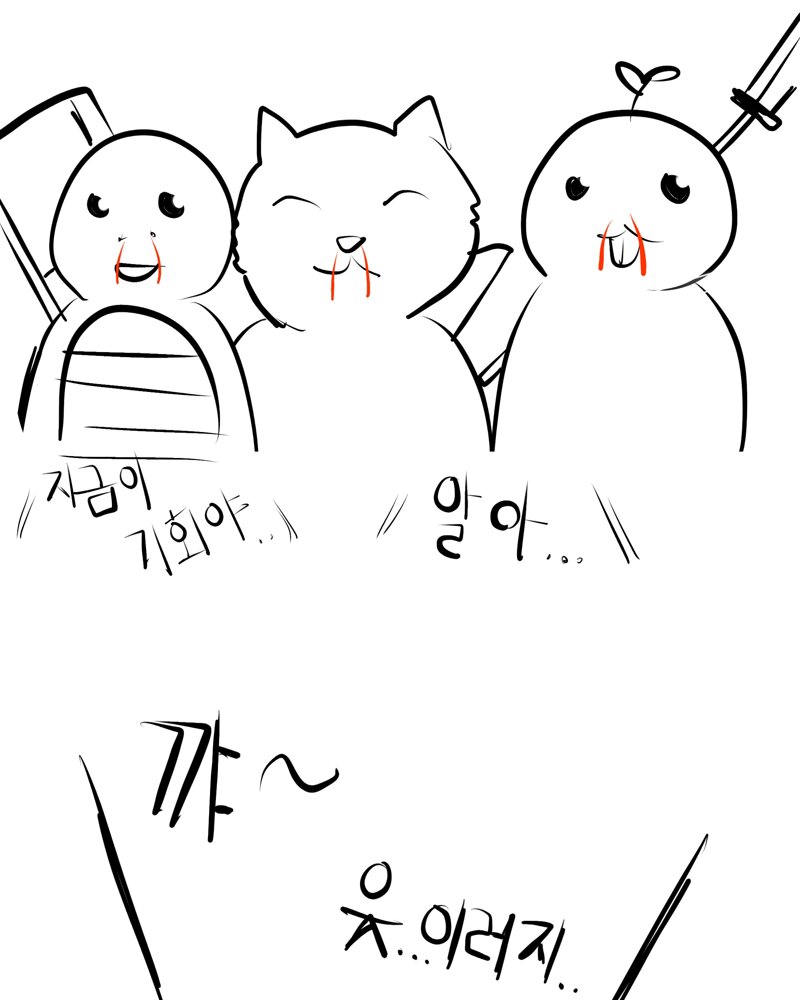 로스트아크 인벤 심심해서 그린 에키드나 잡으러가는 만화 로스트아크 인벤 팬아트and팬픽 게시판