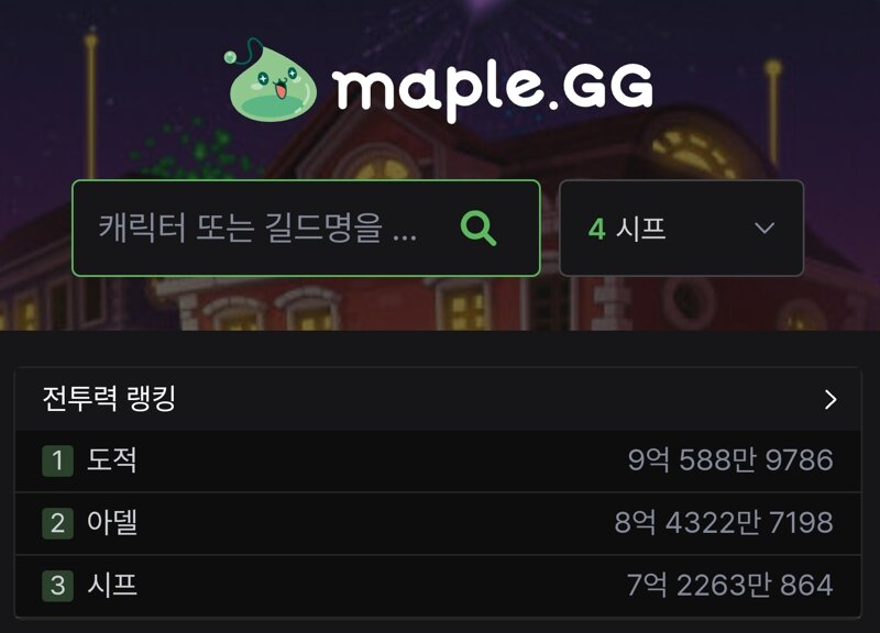 메이플스토리 인벤 ㅇㅂ 해조 접은거 아녔음 메이플스토리 인벤 자유게시판