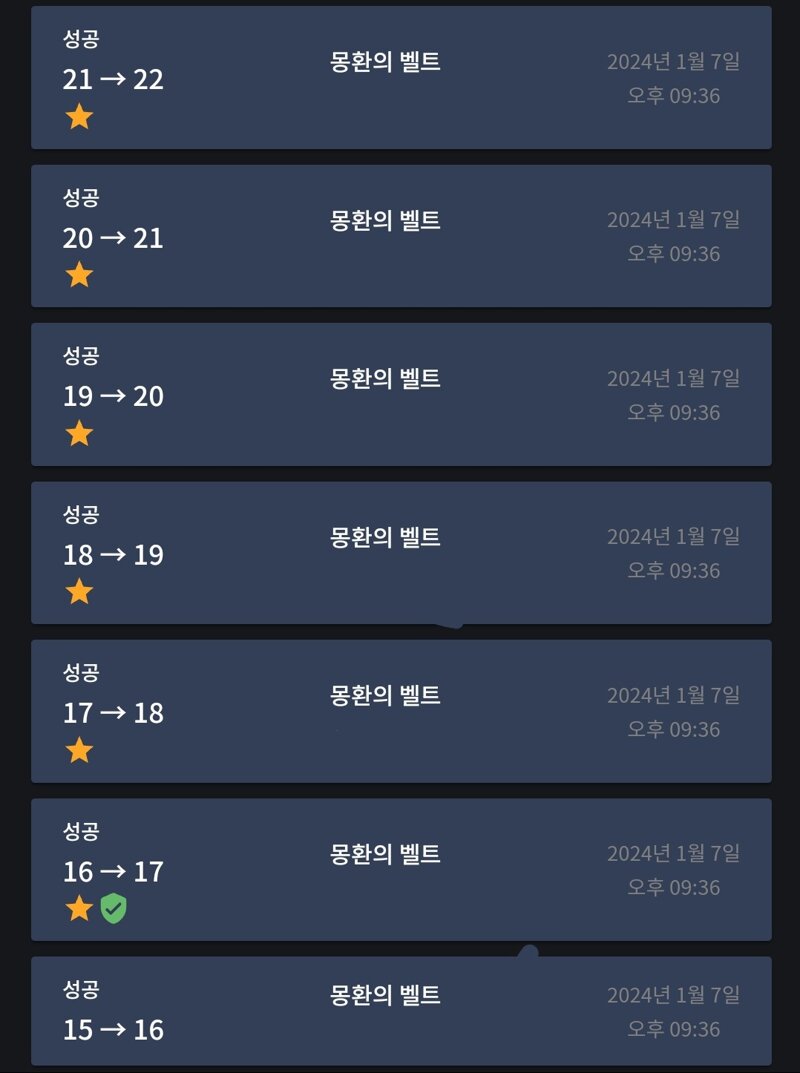 메이플스토리 인벤 300억 샤타 결과 메이플스토리 인벤 리부트 게시판