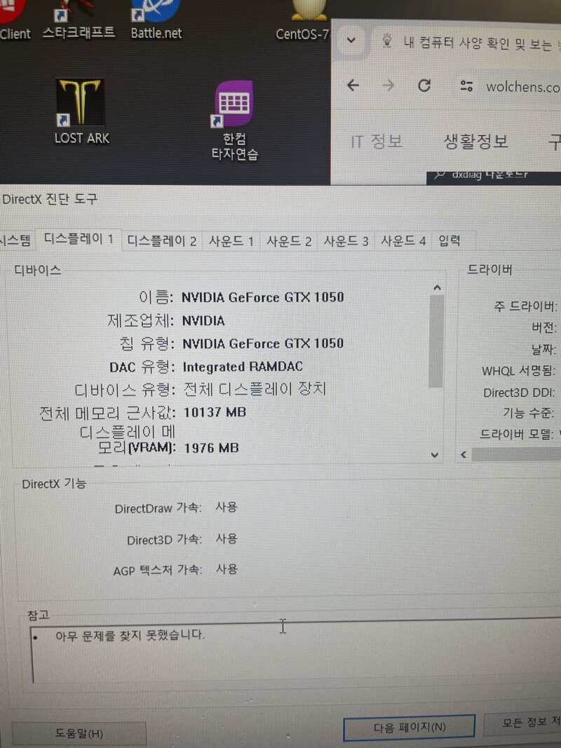 로스트아크 인벤 로아 컴퓨터 로스트아크 인벤 자유 게시판구