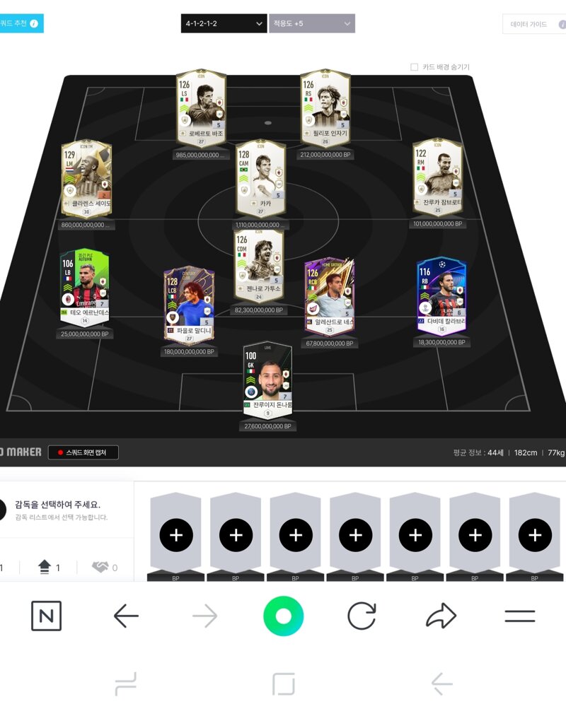 Fc 온라인 인벤 감성 밀란 팀평 Fc 온라인 인벤 자유게시판