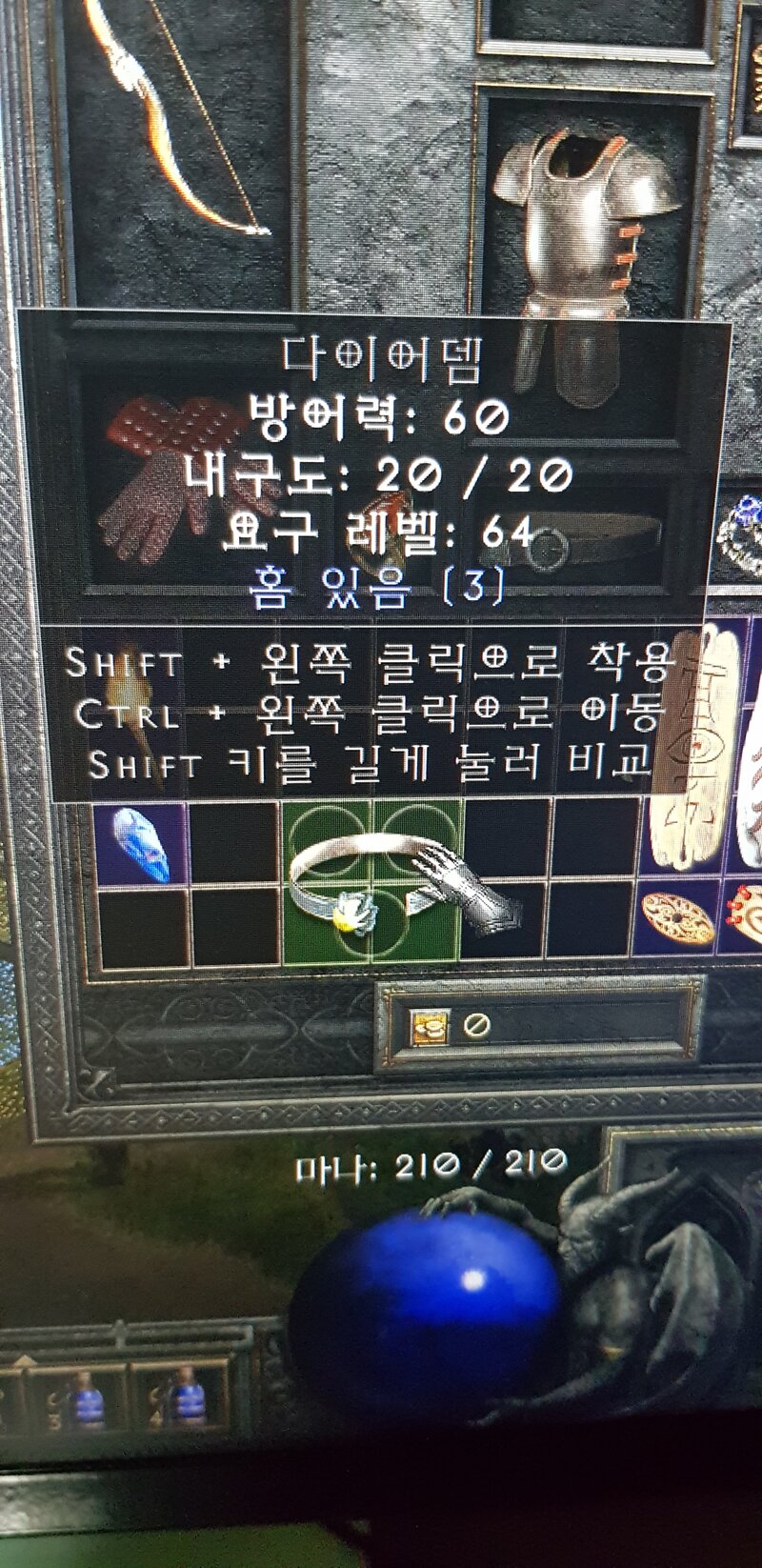 이 다이어뎀 헬멧 시세 있나요 디아블로2 자유 게시판 디아블로2 인벤