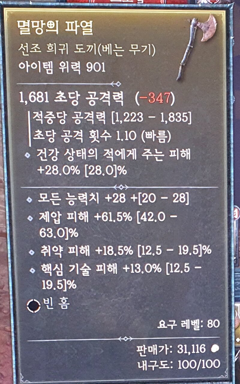 디아블로4 인벤 혹시 이거 쓰이나요 디아블로4 인벤 드루이드 게시판