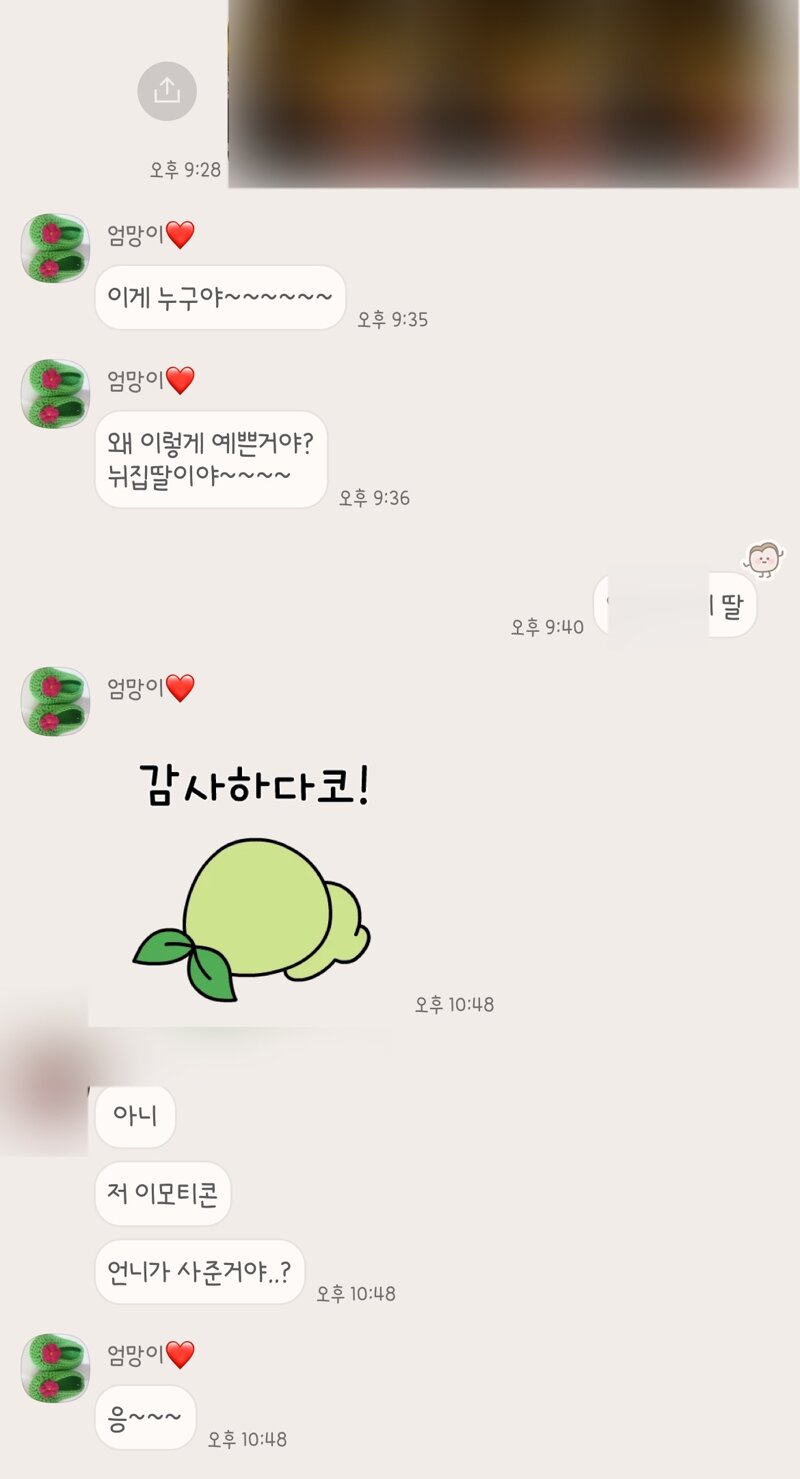 로스트아크 인벤 엄마한테 모코코이모티콘 선물했는데 엄청 잘쓰네용 로스트아크 인벤 자유 게시판