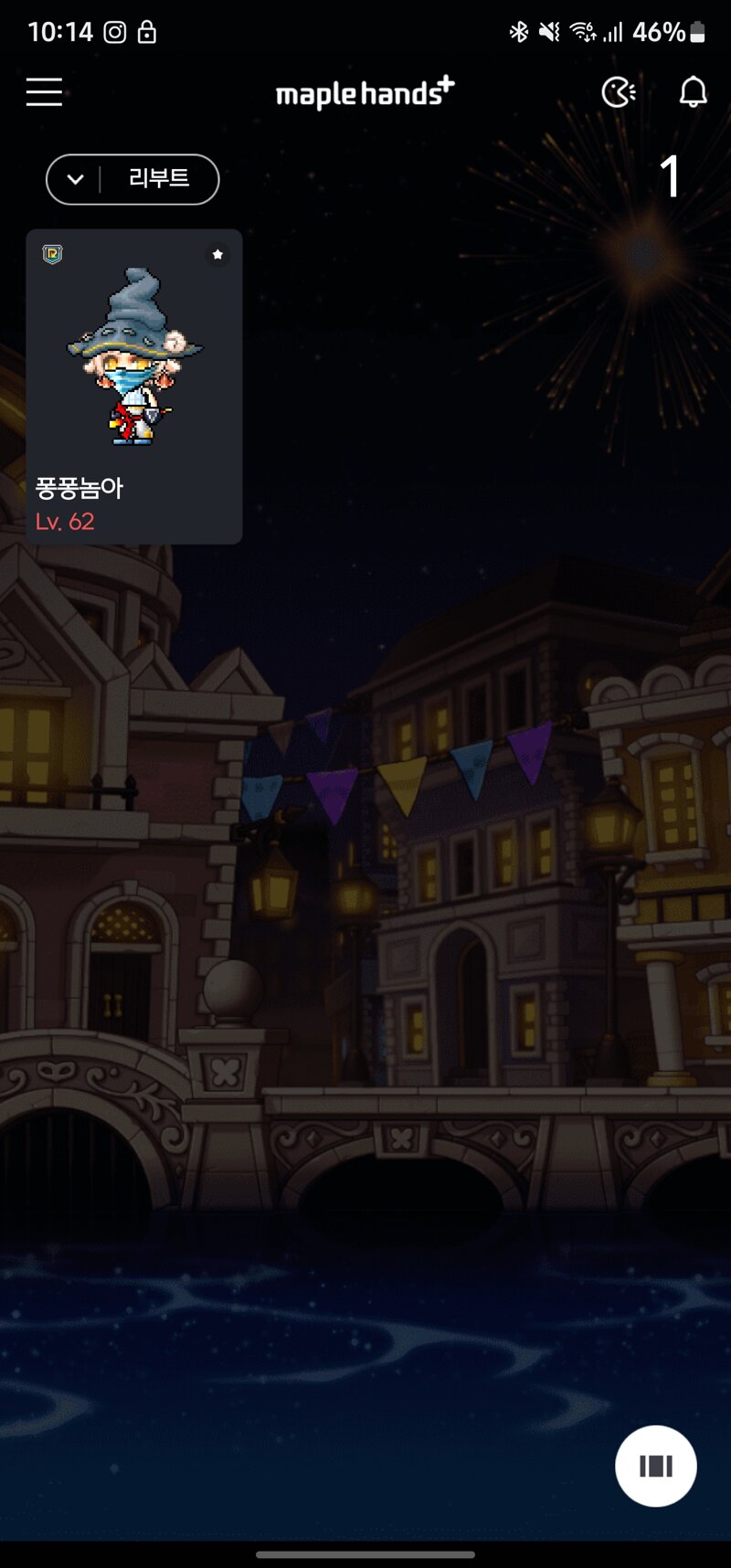 메이플스토리 인벤 본섭이 이겨따 메이플스토리 인벤 자유게시판