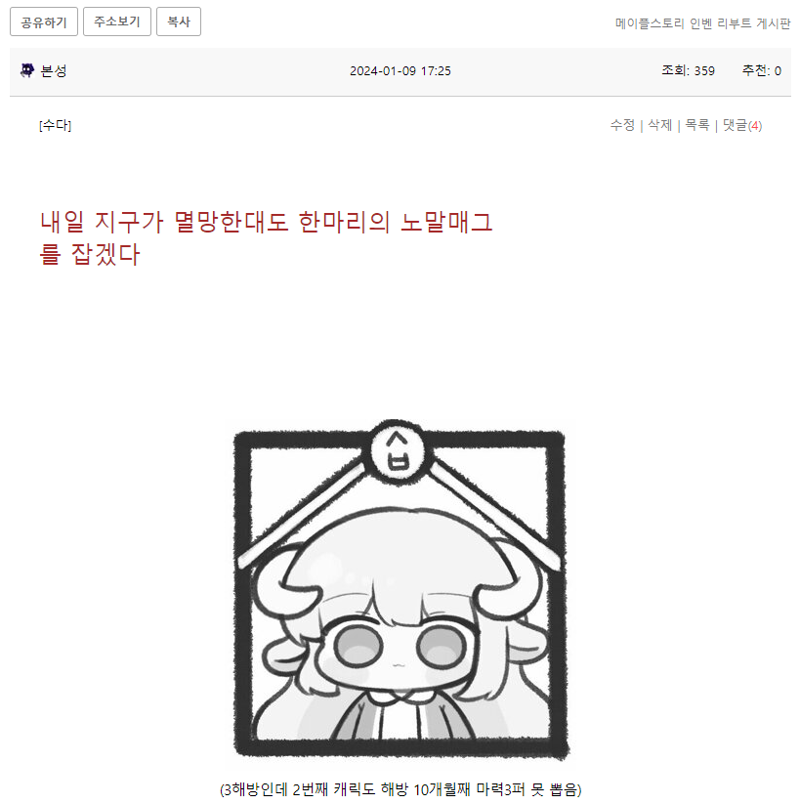 메이플스토리 인벤 아니 씨발 진짜 멸망하면 어떻게함 메이플스토리 인벤 에오스핼리오스 게시판